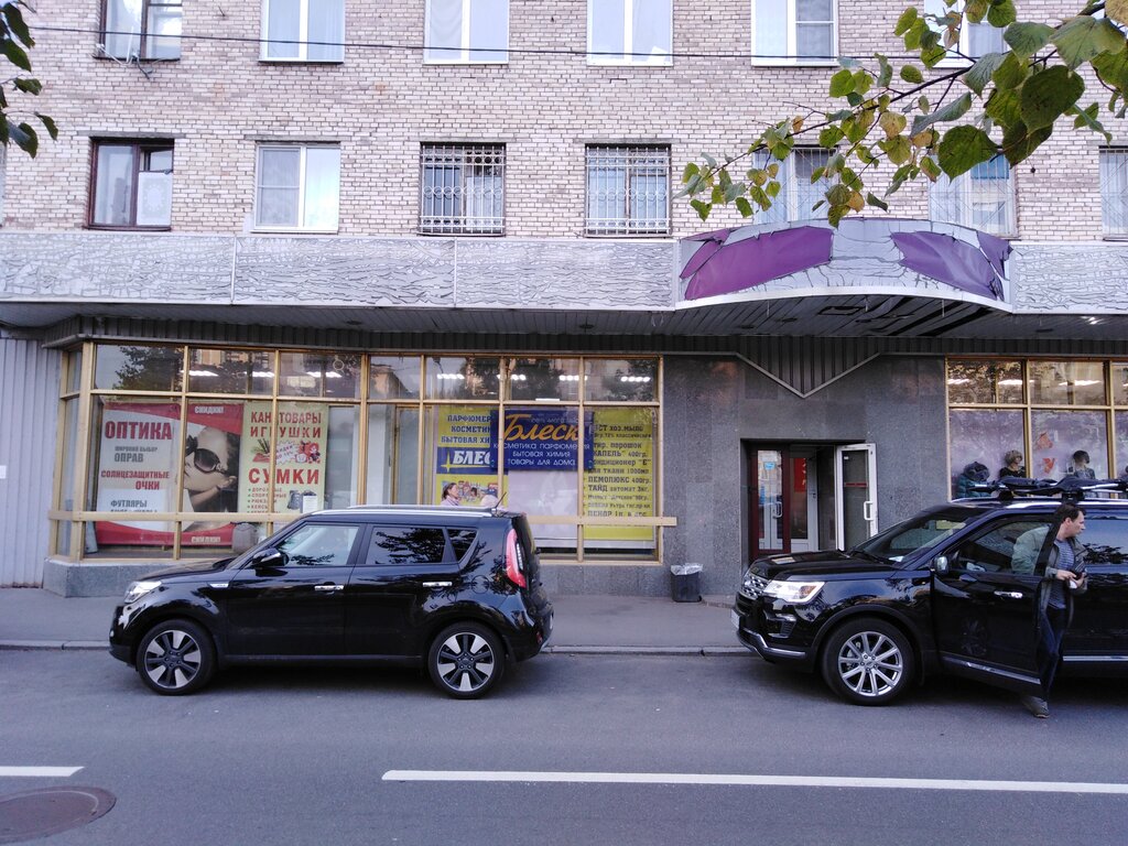 Kırtasiyeler Канцтовары, Saint‑Petersburg, foto