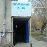 Сила Pro (Peredovoy pereulok No:7, Chelyabinsk), spor kulüpleri  Çeliabinsk'ten