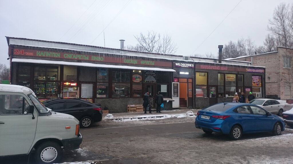 Fast food Шашлычный двор, Saint‑Petersburg, foto