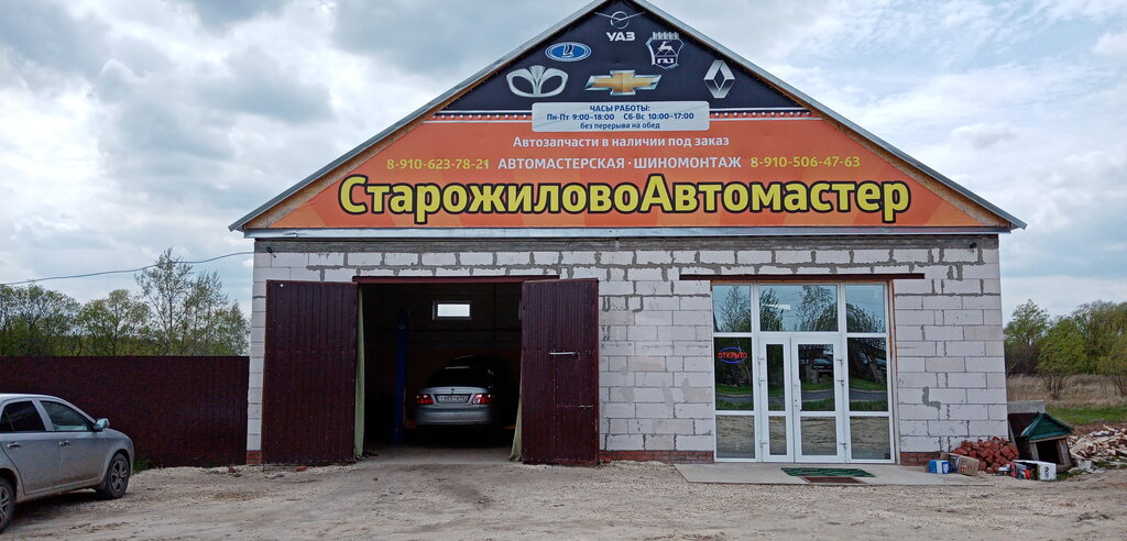 Otomobil servisi StarogilovoAvtomaster, Riazanskaya oblastı, foto