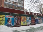 Деколлаж (Trnavskaya ulitsa No:11/1), kuyumcular  Balakovo'dan