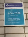 Электростроймонтаж (Mashinostroiteley Street No:4), elektrik servisi  Yoshkar‑Ola'dan