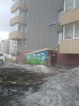 Ремонт одежды (Dalnevostochnaya ulitsa No:28), kıyafet tamiri  Petropavlovsk'tan