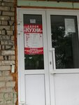 Салон Кухни (Partizanskaya ulitsa No:24), mobilya fabrikaları  Bogdanoviç'ten