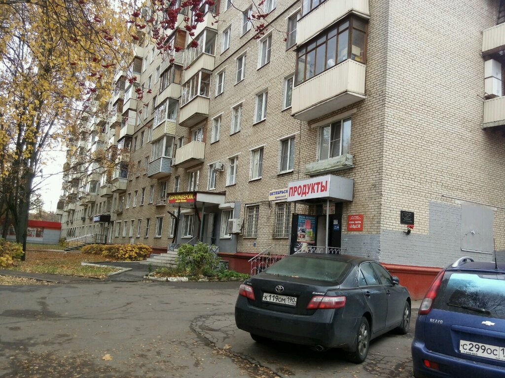 Ayakkabı tamiri Dom byta, Podolsk, foto