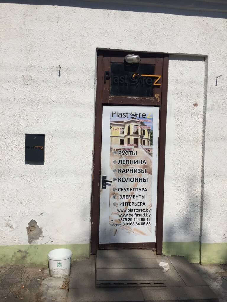 Sanayi kuruluşu Plastorez, Baranavichy, foto