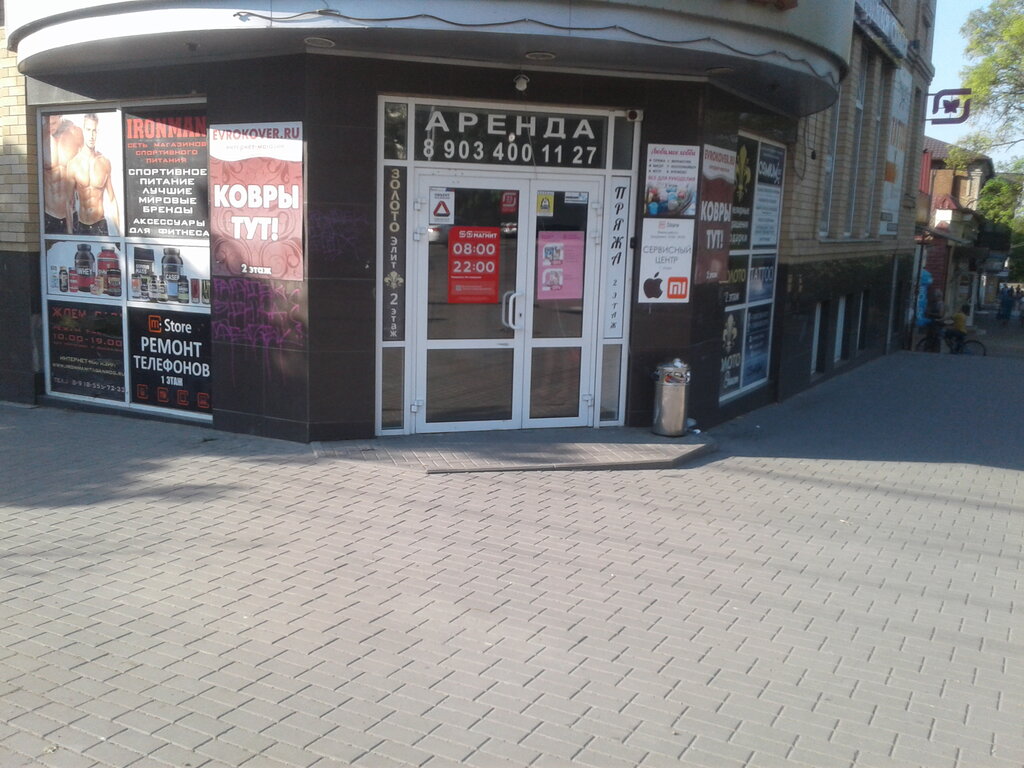 Hobi, elişi için ürünler Любимое хобби1, Taganrog, foto