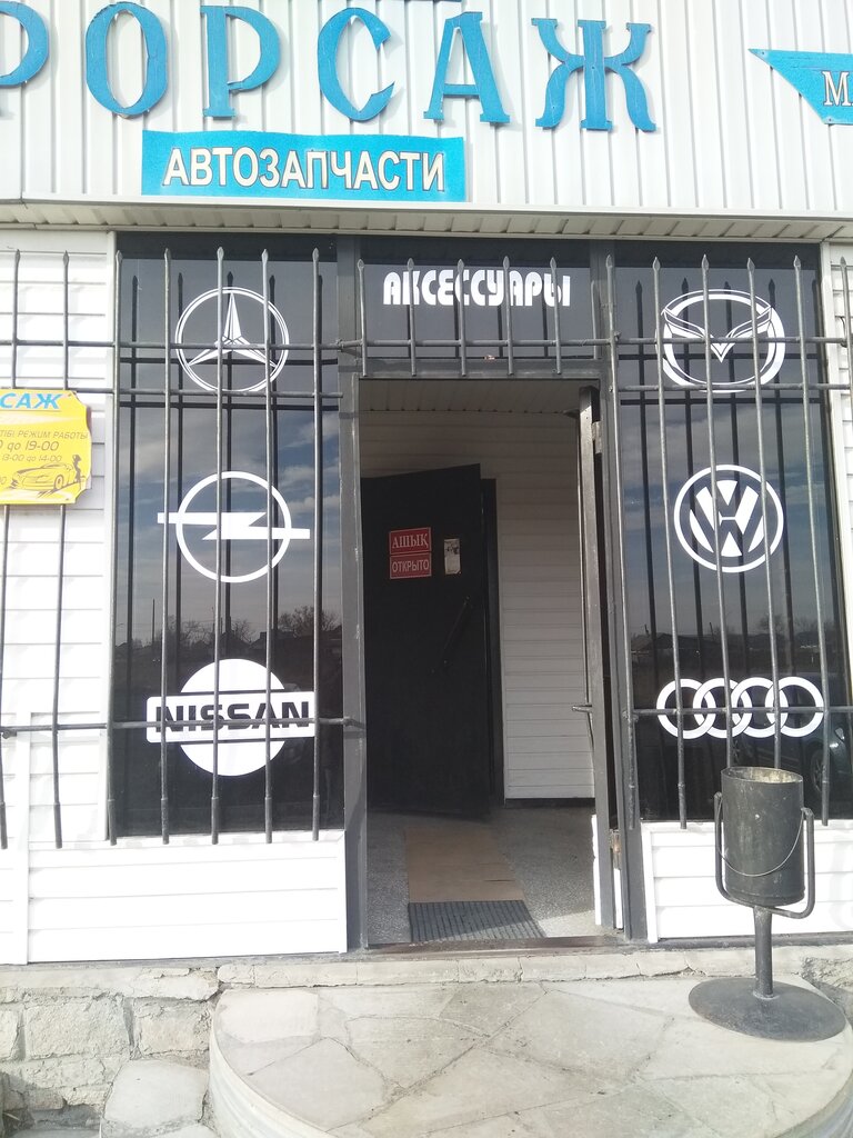 Otomobil yedek parçaları Forsaj, Tayınşa, foto