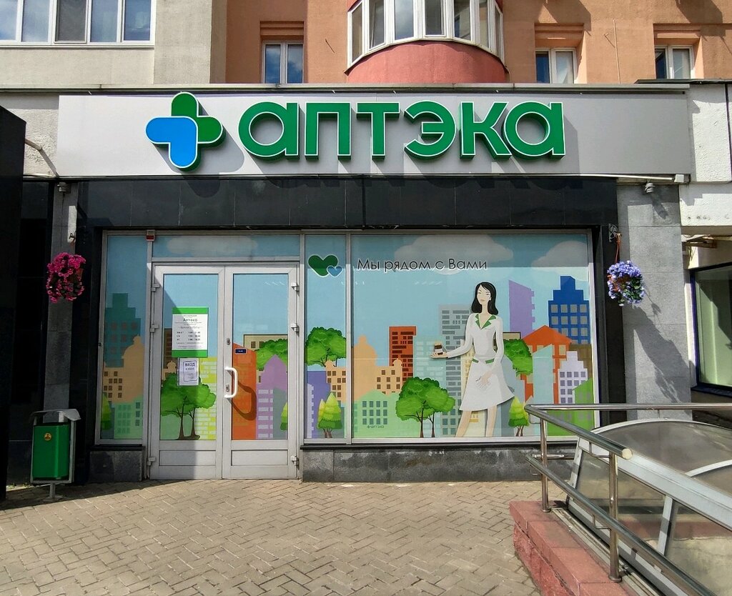 Eczaneler Фармация, Minsk, foto