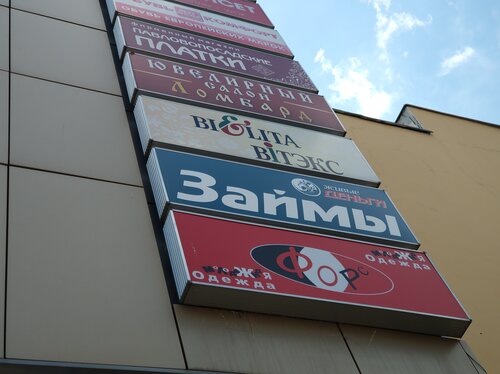 Форс, магазин одежды, Трудовая ул., 4Б, Ногинск — Яндекс Карты