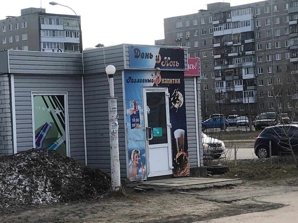 Bar Бар-магазин День и Ночь, Dzerjinsk, foto