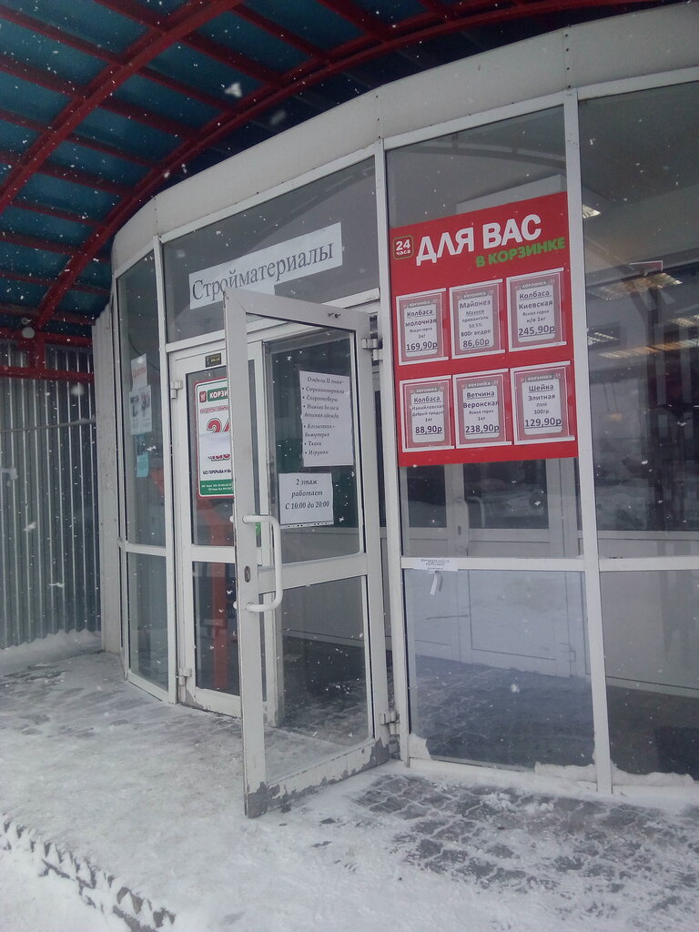 Yapı mağazası Магазин красок и строительных материалов Красотуля, Perm, foto