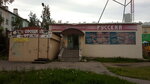 Овощи фрукты (Lesnaya ulitsa No:56А), manavlar  Severodvinsk'ten