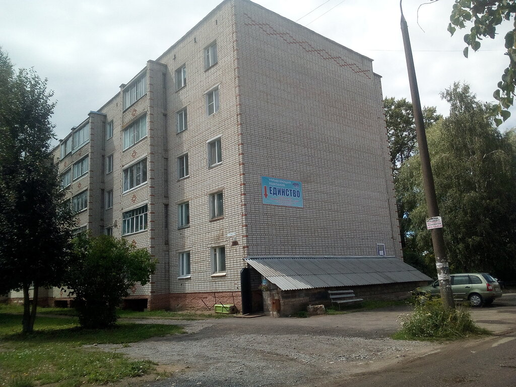 Yönetim ofisi Единство, Yartsevo, foto