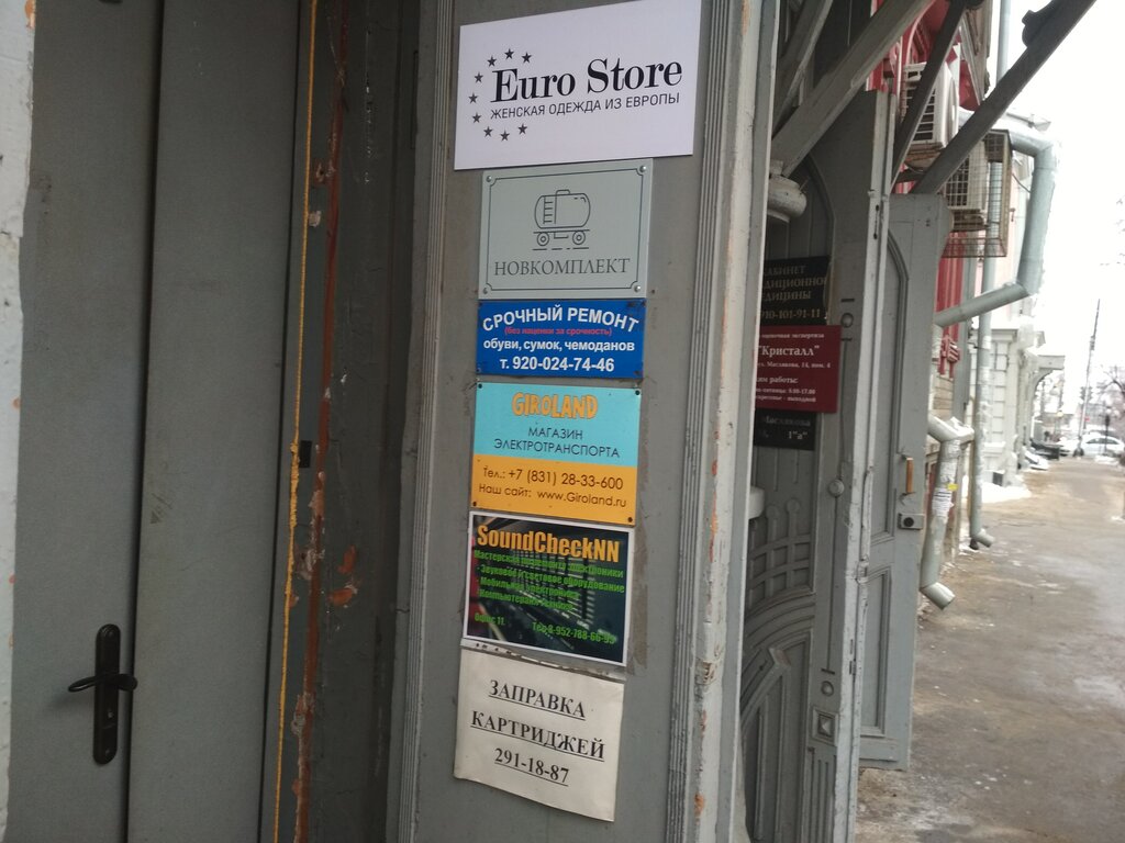 Ayakkabı tamiri Срочный ремонт обуви, сумок, чемоданов, Nijni Novgorod, foto