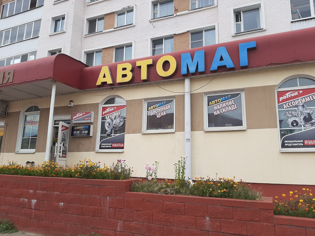 Otomobil yedek parçaları Avtomag magazin ChTUP Belmultisfera, Zhlobin, foto