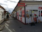 Мастер (vulica Prytyckaha No:2А), yapı mağazası  Lida'dan