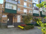 Метвин (ulitsa Kalinina No:109), tıbbi laboratuvarlar  Tihoretsk'ten