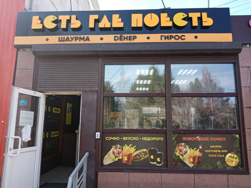 Fast food Есть где поесть, Omsk, foto