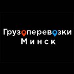 Gruzoperewozki M (Niescierava Street No:88к1), nakliye firmaları  Minsk'ten