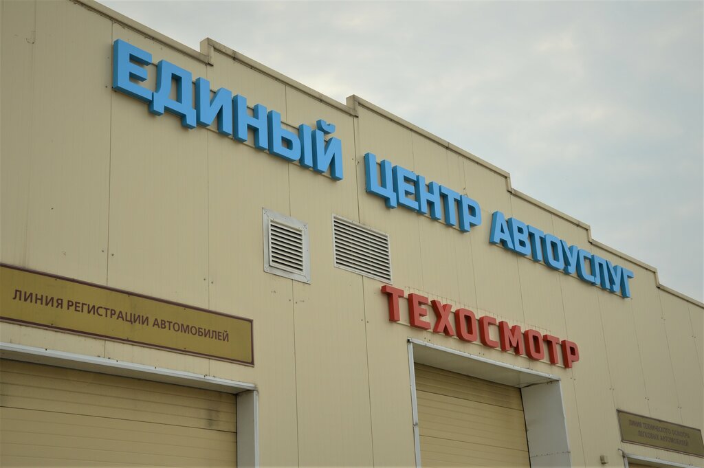 Araç muayene istasyonları Bezopasnost dvizheniya -Podmoskovye, Kolomna, foto