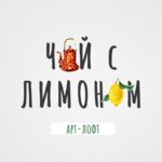Lemon Tea (Komsomolskaya Street No:86), çocuklar için kutlama organizasyonları  Yoshkar‑Ola'dan