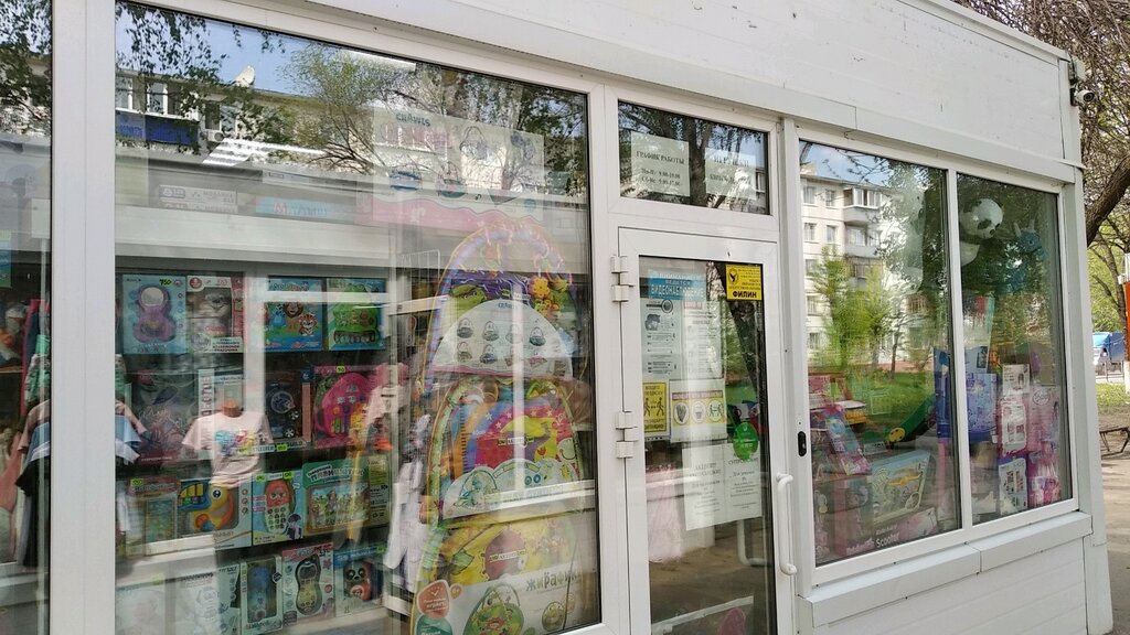 Çocuk oyunları ve oyuncakları Детские игрушки и игры, Ulyanovsk, foto