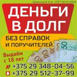 Микрофинансирование (Savieckaja vulica No:2В), mikrofinans  Orsha'dan