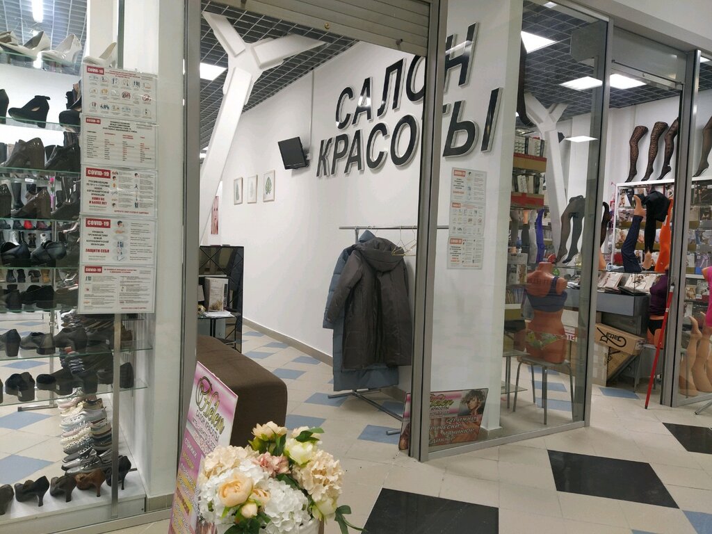 Güzellik salonu Салон красоты, Cheboksary, foto