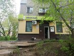 Avokado (Inzhenernaya Street No:2А), market  İvanovo'dan