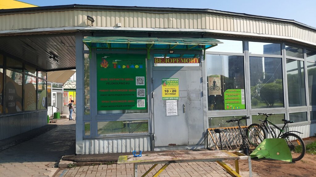 Bisiklet mağazaları Teremok, Kolpino, foto