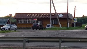 Турист (Pervomayskaya ulitsa No:99, selo Chernava, Russian Federation), fast food