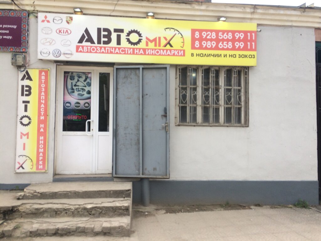 Otomobil yedek parçaları Автоmix, Buynaksk, foto