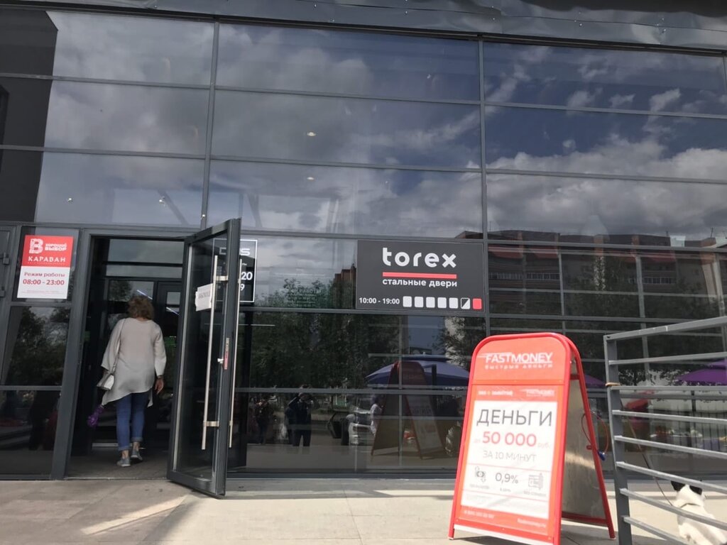 Kapılar Torex, Krasnokamensk, foto