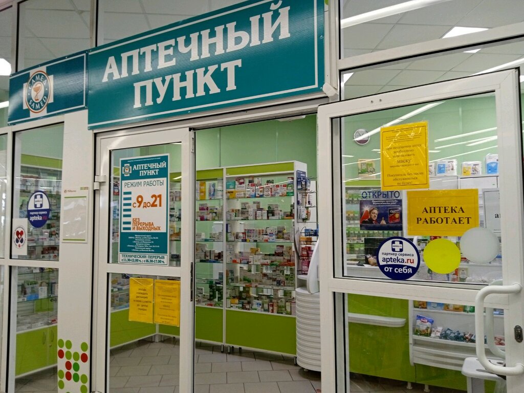 Eczaneler Аптечный пункт, Lipetsk, foto