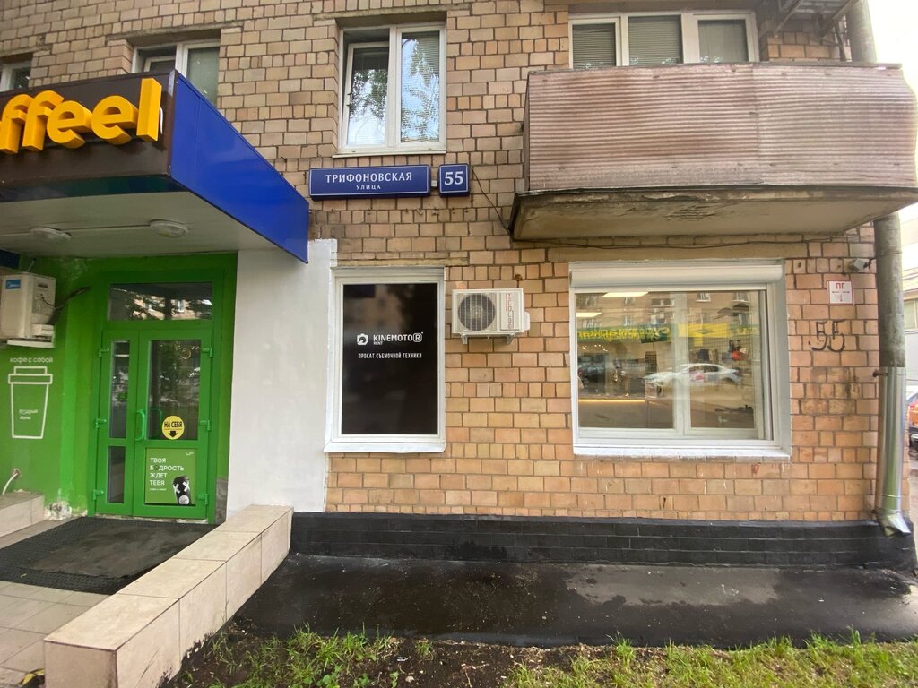 Sinema ekipmanları Kinemotor Rent, Moskova, foto