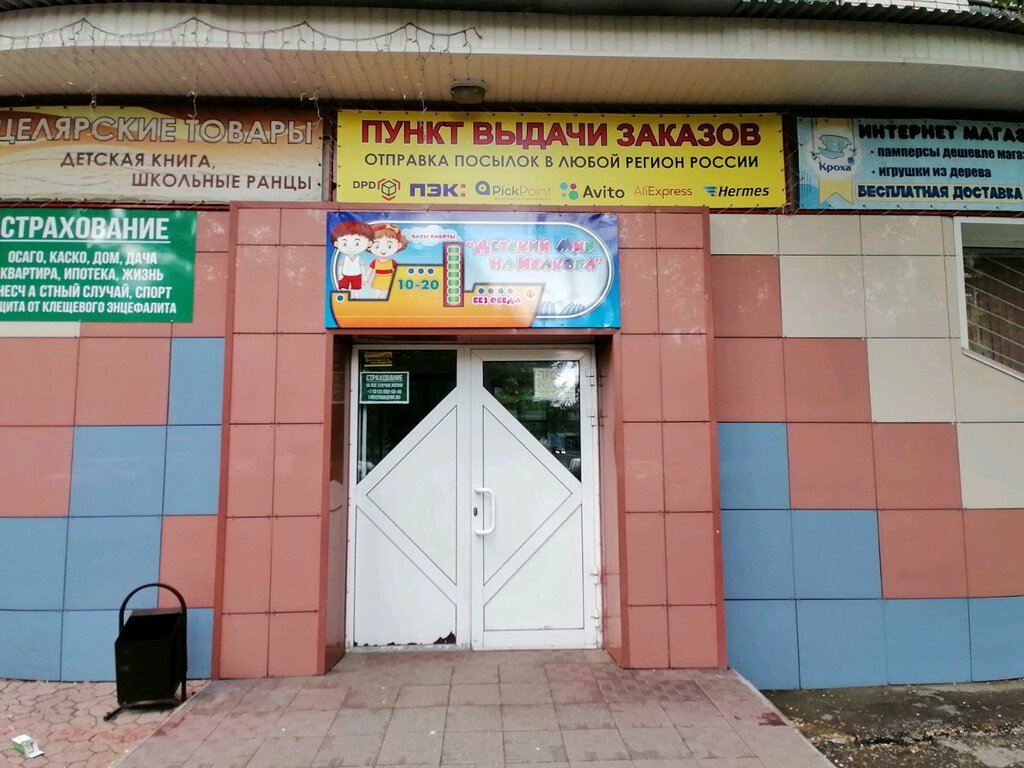 Teslimat noktası 63 Pokupki, Punkt Vydachi Zakazov, Barnaul, foto