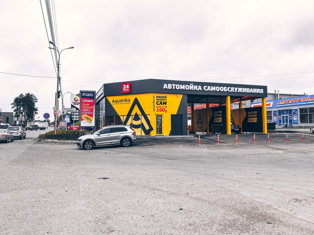 Oto yıkama Aquanika, Beriozovski, foto