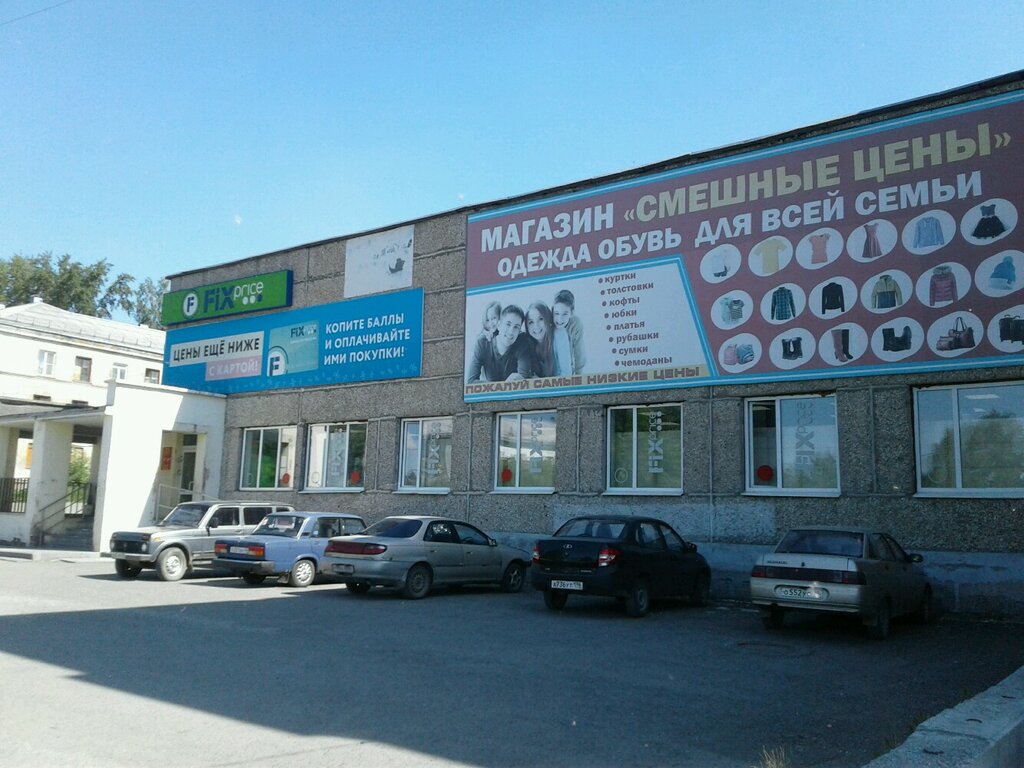 Giyim mağazası Смешные цены, Kuşva, foto