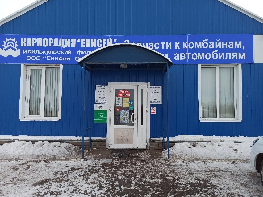 Kurye hizmetleri CDEK, Isilkul, foto