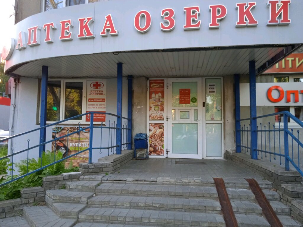 Eczaneler Apteka Ozerki, Nijni Novgorod, foto