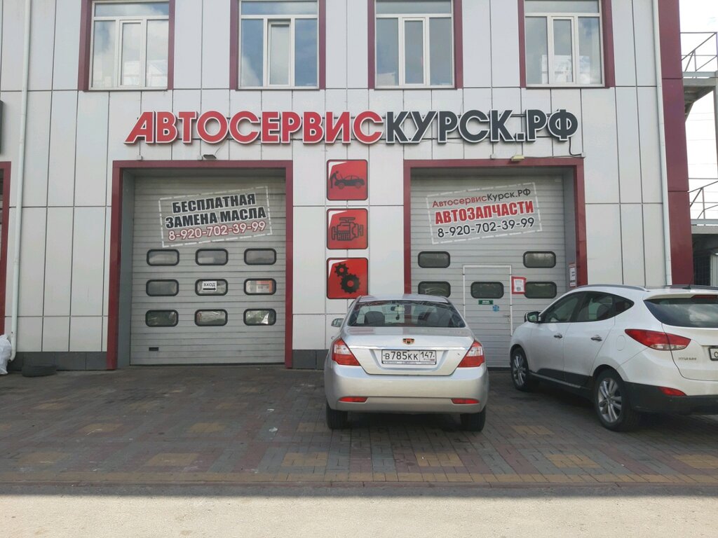 Otomobil servisi Avtoserviskursk. Rf, Kursk, foto
