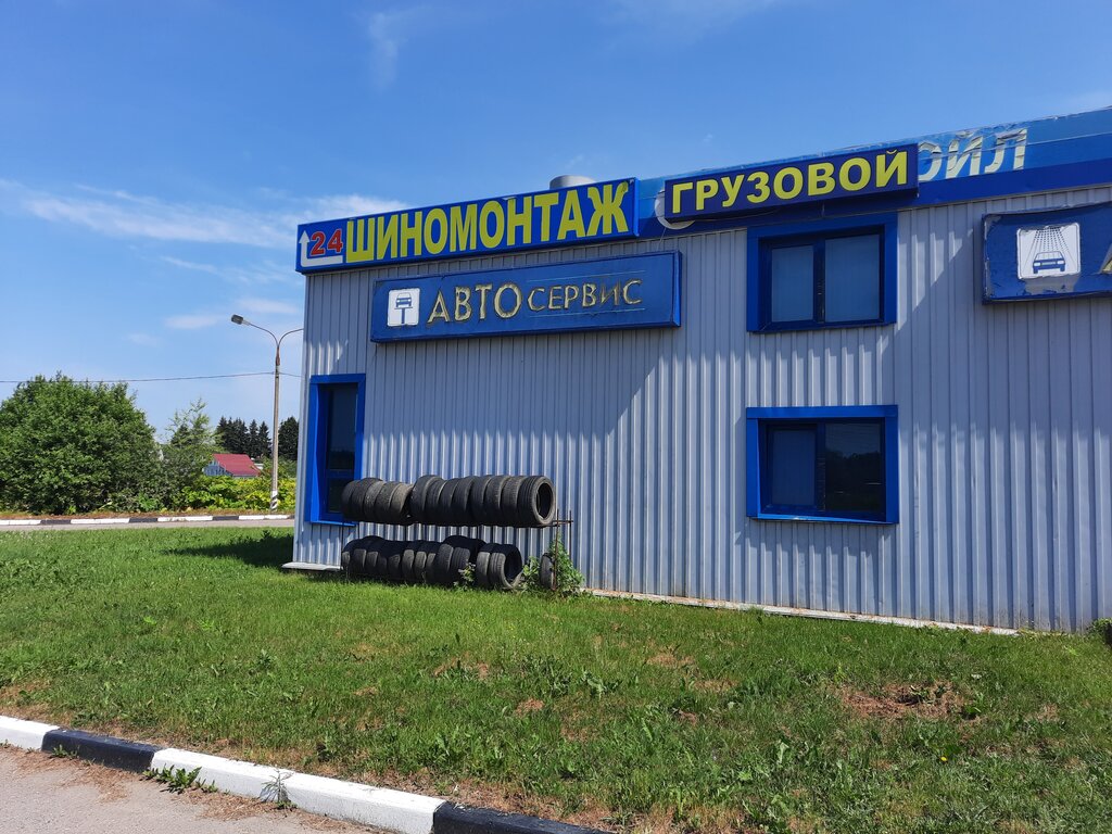 Otomobil servisi Шиномонтаж, Moskova ve Moskovskaya oblastı, foto