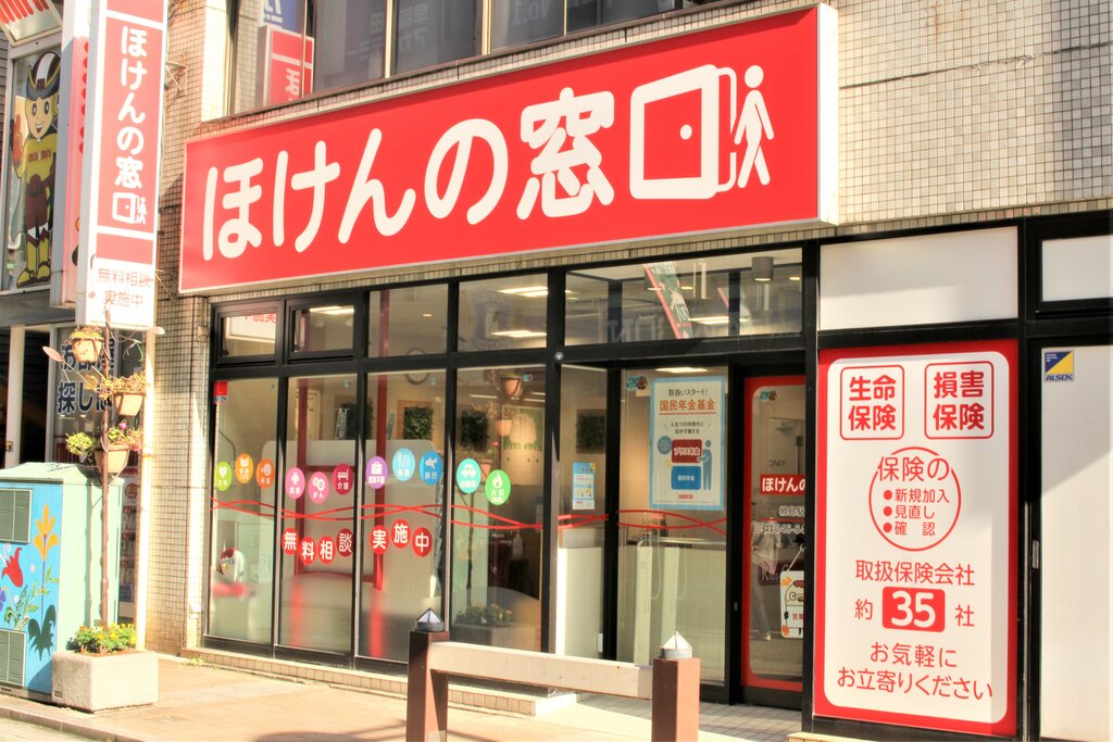 Sigorta şirketleri ほけんの窓口 綱島駅前店, Yokohama, foto