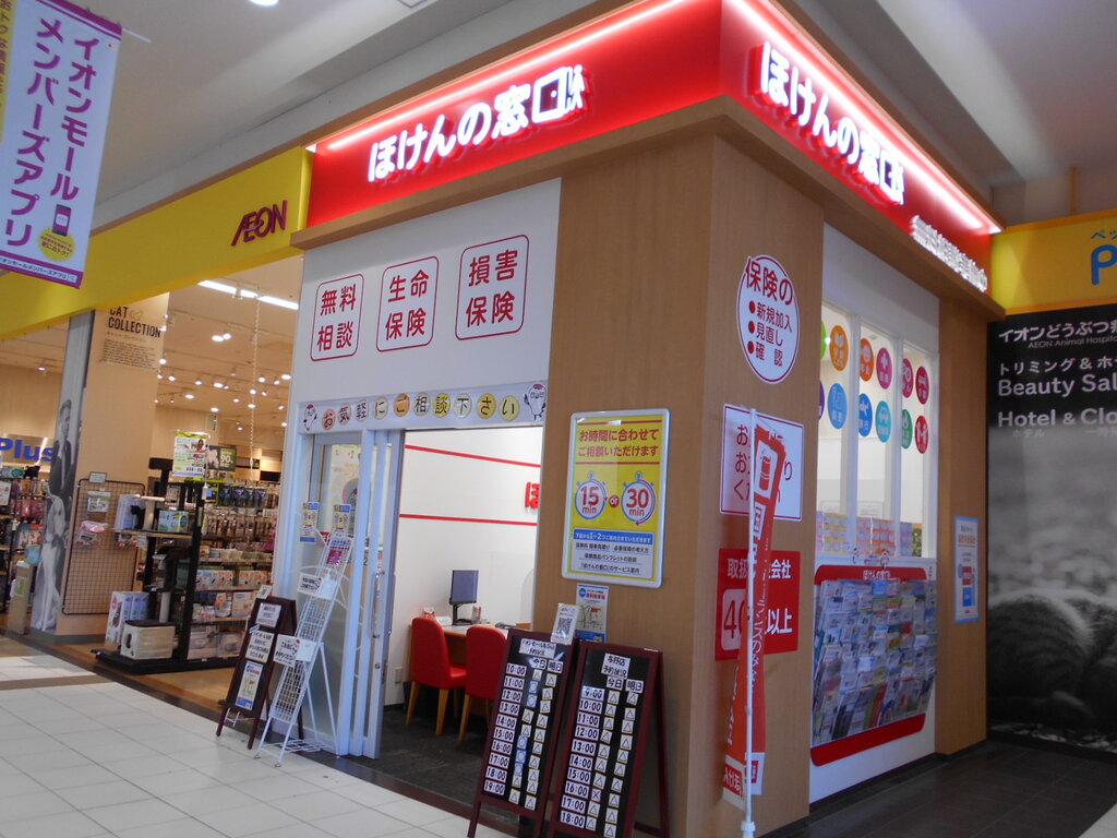 Sigorta şirketleri ほけんの窓口 与野店, Saitama, foto