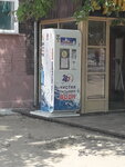 Автомат по продаже питьевой воды Айсберг (ulitsa Tikhonova No:86/16), su satışı  Pavlovski Posad'dan
