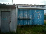 Ленинград (Leningradskaya ulitsa No:36Б, posyolok Novoyeniseysk), market  Lesosibirsk'ten