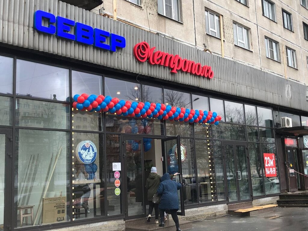 Pasta, şekerleme ve tatlı Север-Метрополь, Saint‑Petersburg, foto