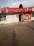 Оптовичок (ulitsa Lenina No:52), market  Petrov Val'dan