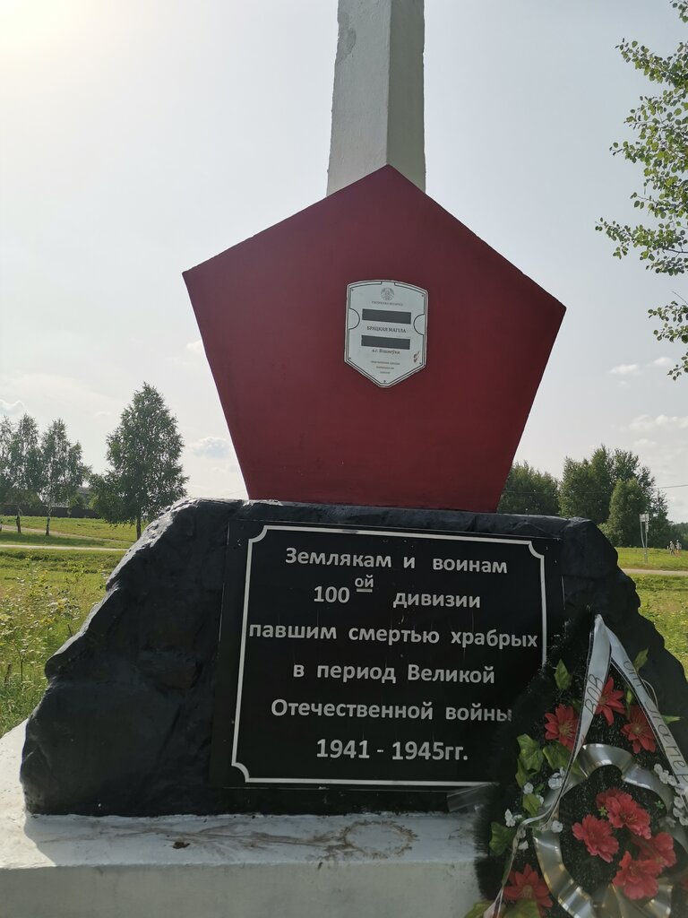 Anıt, heykel Воинам 100-й дивизии, Minskaya oblastı, foto